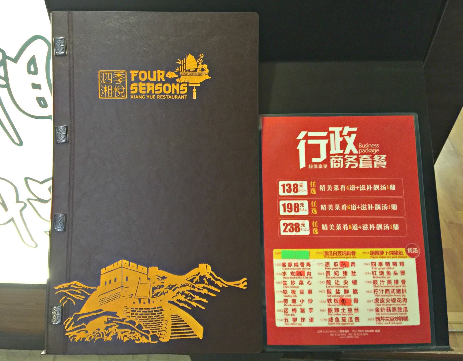 Faith Luv 2 Eat N Travel : Four Seasons Xiang Yue Restaurant @ Jaya One ...