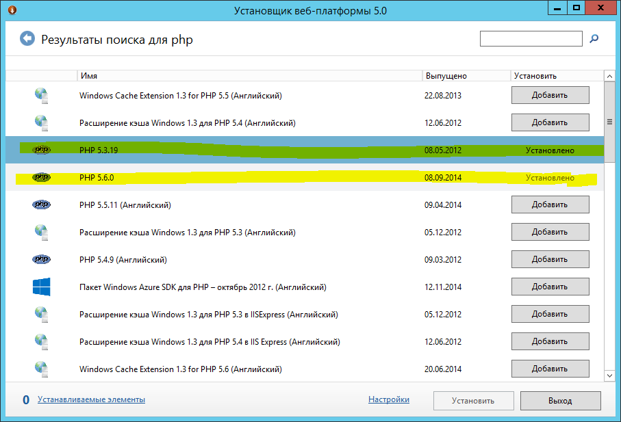 Установка PHP / MySQL на IIS Windows Server 2012 R2 Update | CopyPaste