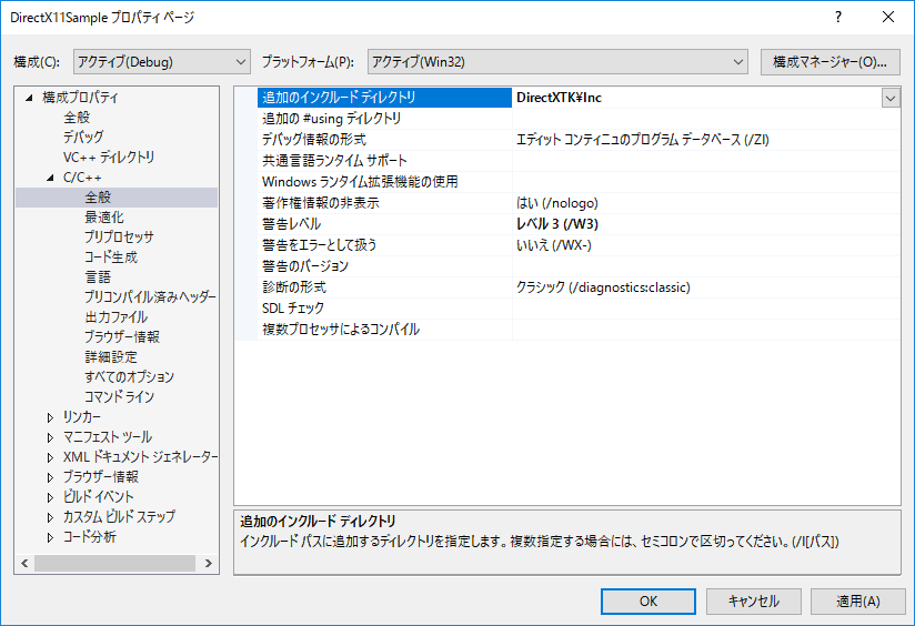 ゲームプログラミング初心者講座: 【C++】 DirectX11 - DirectXTKの導入