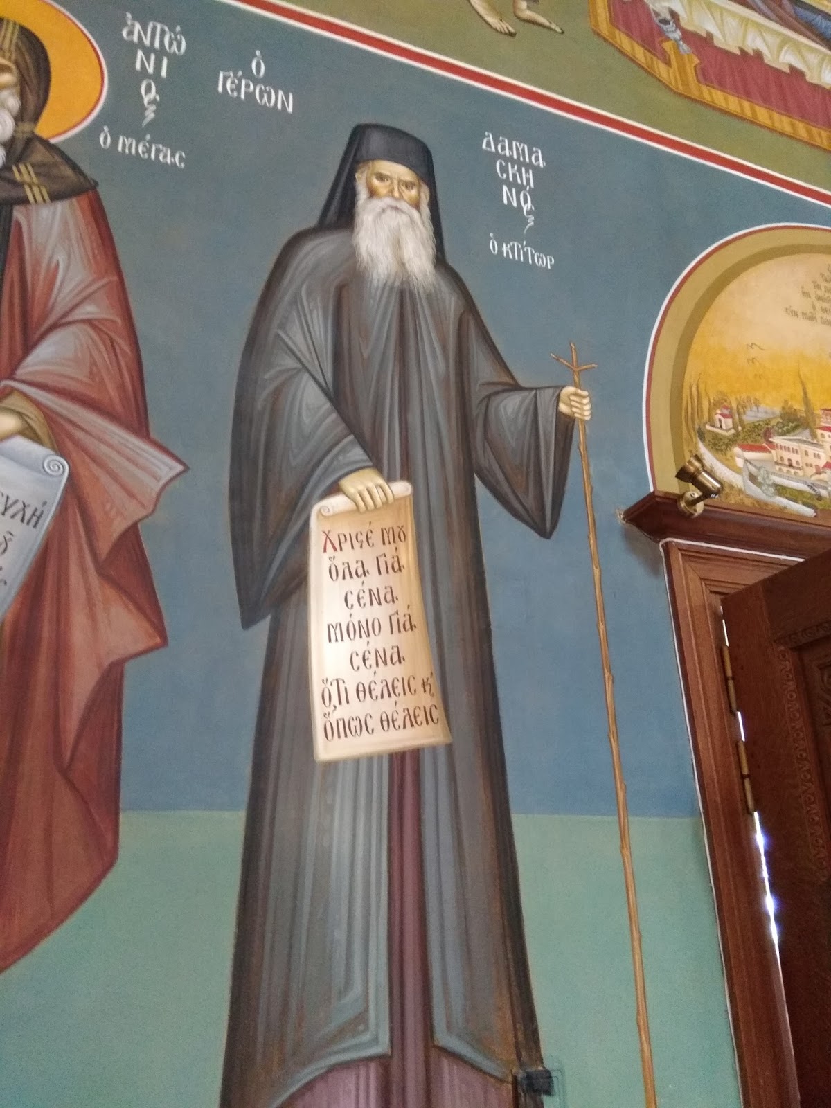 ΑΠΑΝΤΑ ΟΡΘΟΔΟΞΙΑΣ: ΑΓΙΟΓΡΑΦΊΕΣ ΜΕ ΡΗΤΆ. ΙΕΡΆ ΜΌΝΗ ΑΓΊΟΥ ΙΩΑΝΝΟΥ ...