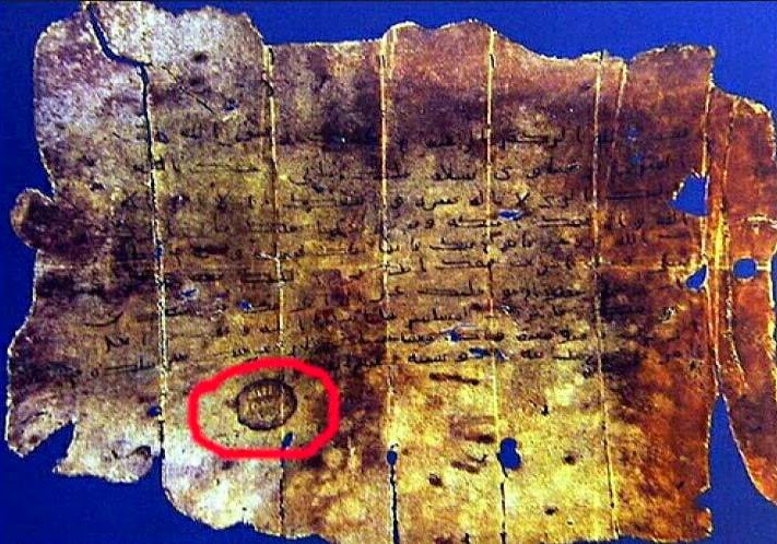 Syari'ah Islam dan Khilafah Majelis Al -Hidayah: STEMPEL SURAT NABI ...