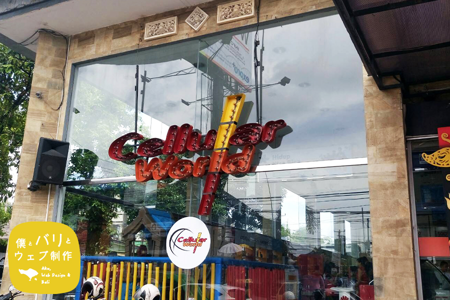 バリ島携帯ショップ「CELLULAR WORLD」に行ってみた - Pergi ke Toko Handphone "CELLULAR ...