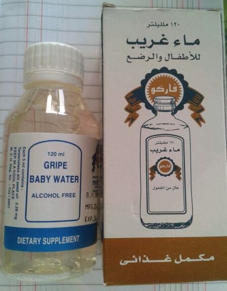 ماء غريب علاج المغص والانتفاخات عند الرضع Gripe baby water syrup ...