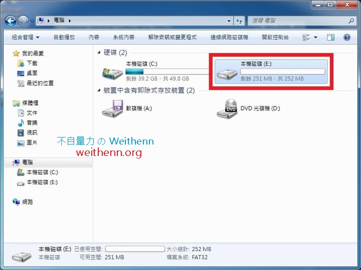 記憶體空間變快取，系統加速全靠它 – Dataram RAMDisk ~ 不自量力 の Weithenn