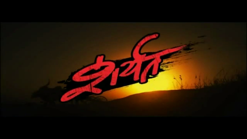 Sharyat Marathi Movie Wallpapers Collection ! Star cast Images