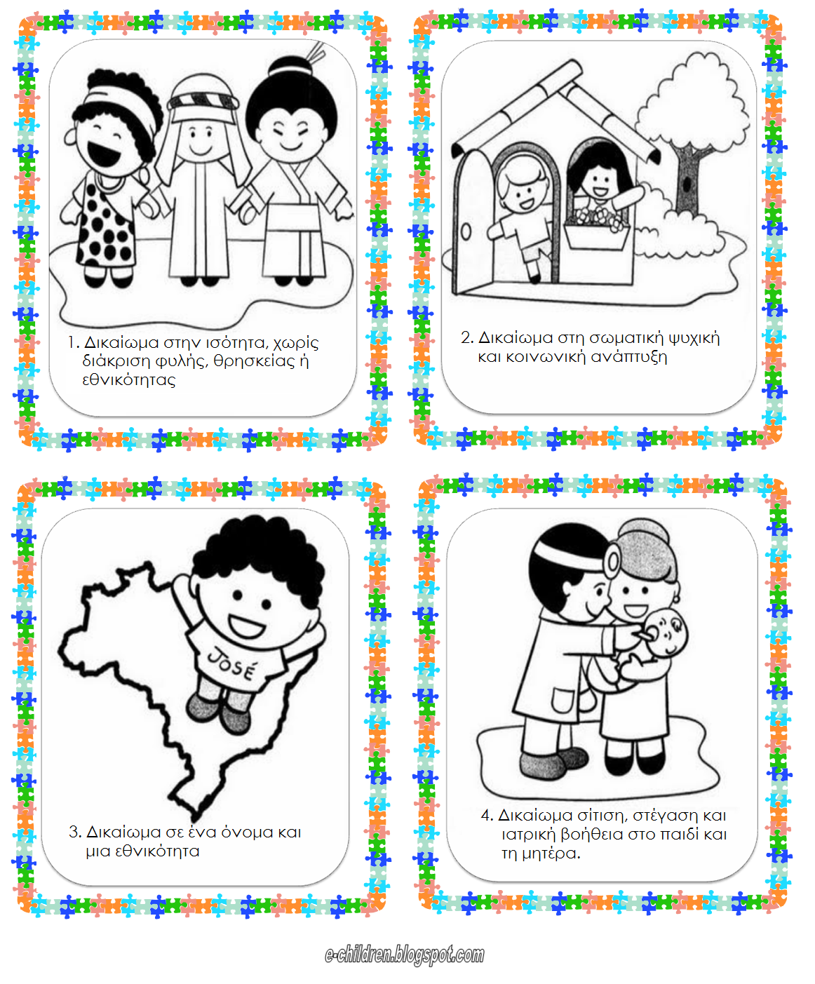 ΤΑ ΔΙΚΑΙΩΜΑΤΑ ΤΩΝ ΠΑΙΔΙΩΝ ~ Los Niños