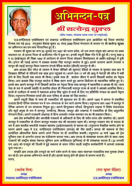 raigarsamaj: sample अभिनन्दन पत्र