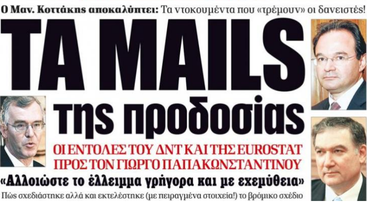 ΕΛΣΤΑΤ, Η ΩΡΑ ΤΗΣ ΑΛΗΘΕΙΑΣ ***: «Αλλοιώστε το έλλειμμα γρήγορα και με ...