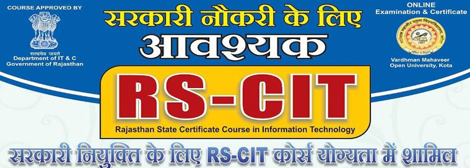RSCIT Course in Jaipur