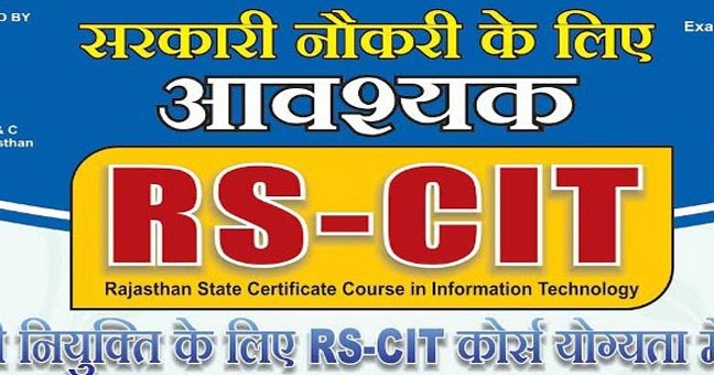 RSCIT Course in Jaipur: RSCIT Course in Jaipur