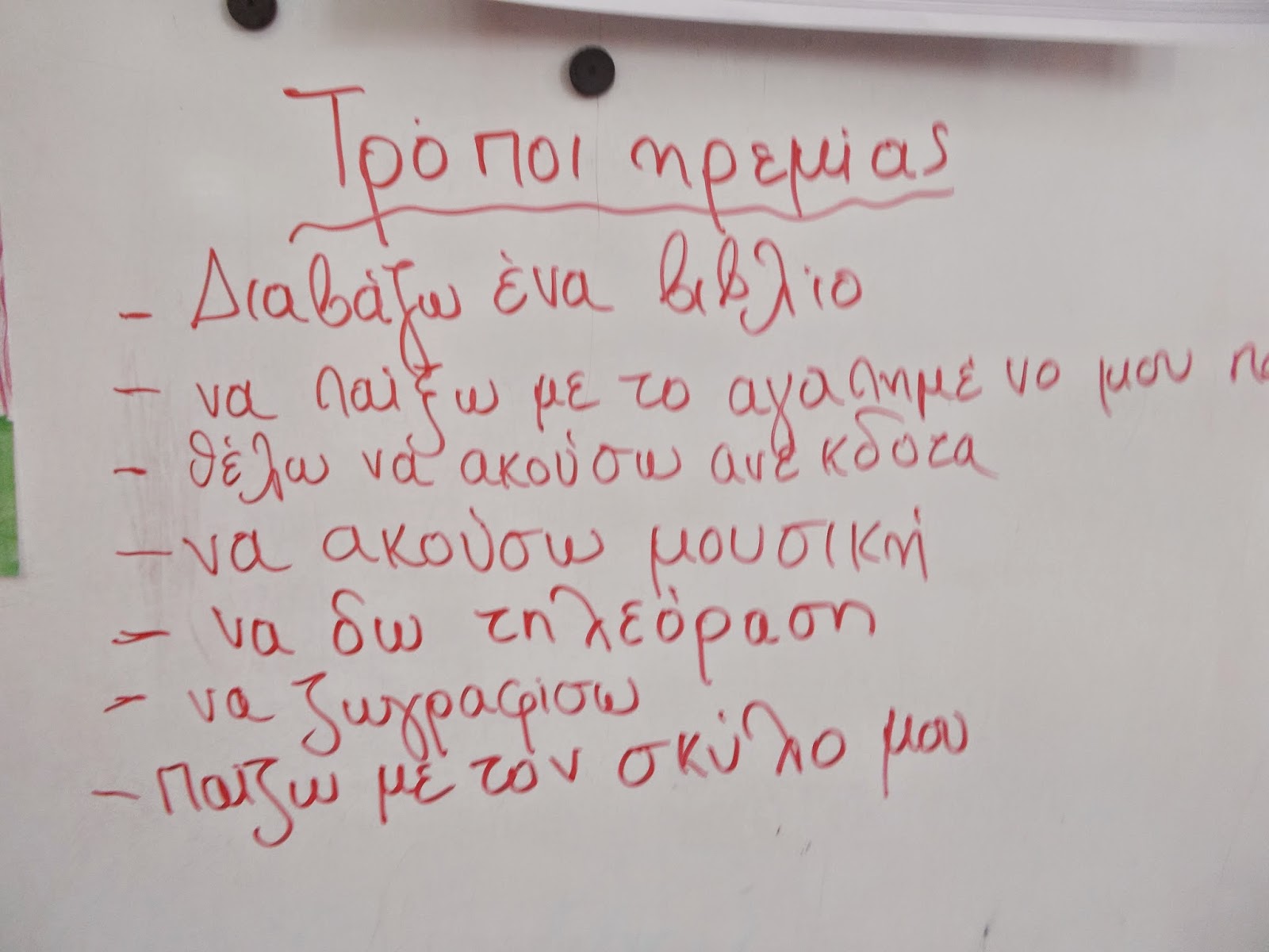 Ταξιδεύοντας στον κόσμο των νηπίων: Ο ΜΕΓΑΛΟΣ ΘΥΜΟΣ