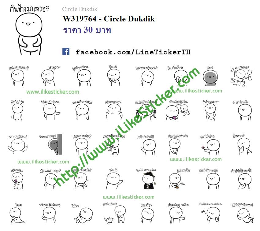 สติ๊กเกอร์ไลน์ ถูกที่สุด Line Sticker Shop: Most Popular LINE Creators ...
