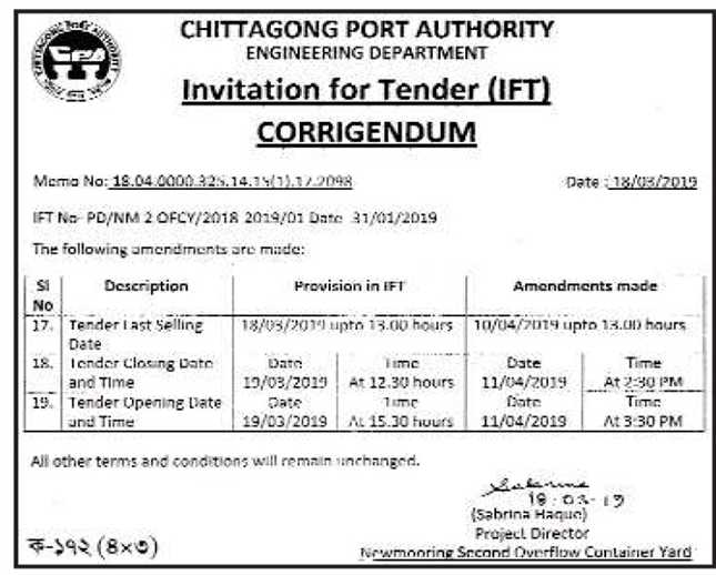 আজকের দরপত্র বিজ্ঞপ্তি সবধরনের স্থানীয় / আন্তর্জাতিক: E- Tender Notice ...