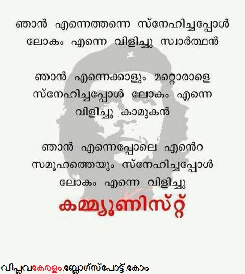 Sfi Kerala Slogans