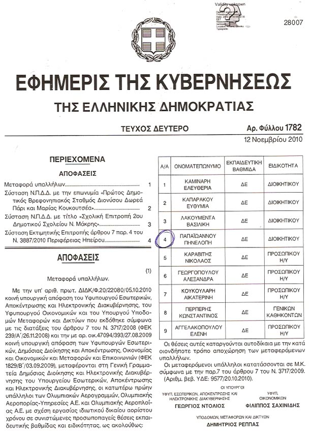 ΛΟΙΜΩΞΗ / INFECTION: ΓΙΑ ΝΑ ΘΥΜΟΜΑΣΤΕ ΜΕΡΙΚΑ ΠΡΑΓΜΑΤΑ