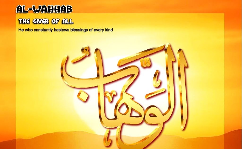 allah names wazaif: The amal of Ism-e-Azam Ya Wahhabu