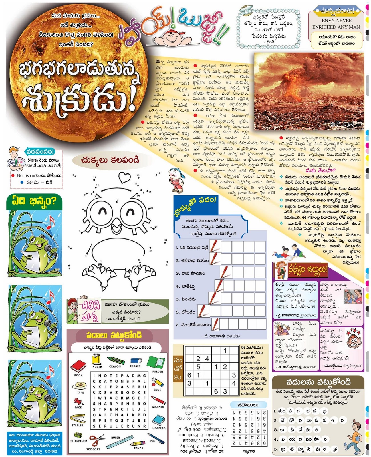 TELUGU BASHA: teLUGU kIDS Special - PUZZLES, GK, FUN GAMES, STORIES, TIPS