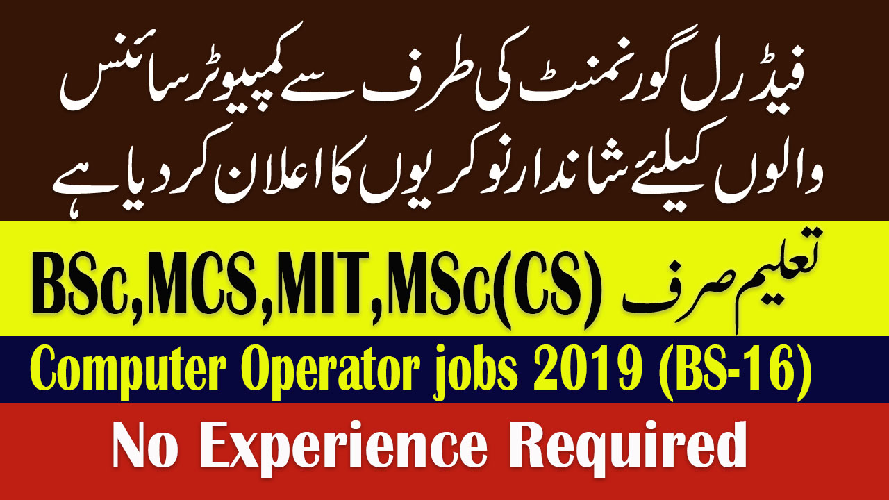 Computer Operator jobs 2019 By FPSC | 55 New Vacancies | Online Apply