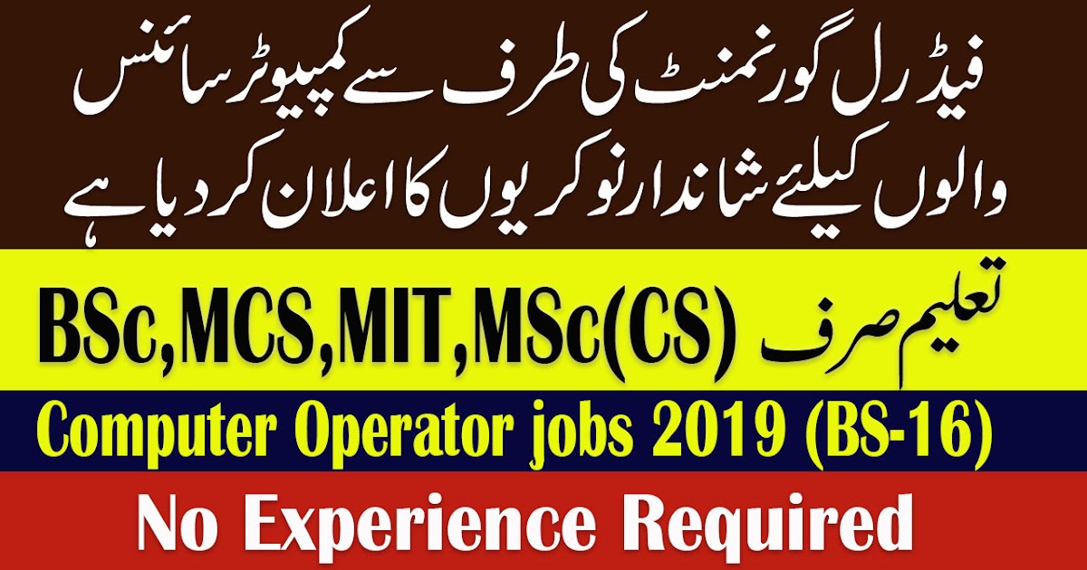 Computer Operator jobs 2019 By FPSC | 55 New Vacancies | Online Apply