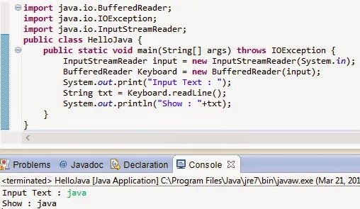 Java: การรับค่าจากแป้นพิมพ์
