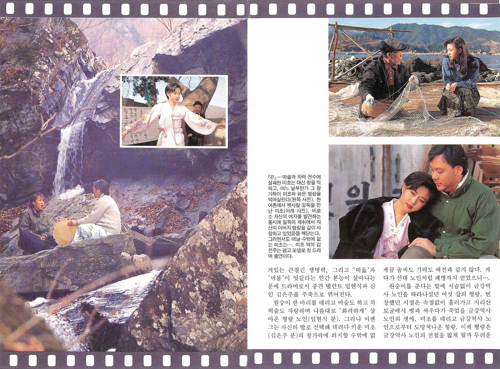 MBC 가이드 ｜ ₁₉₈₂ . ₀₁ ₋ ₁₉₉₂ . ₀₆ ｜: December 1991