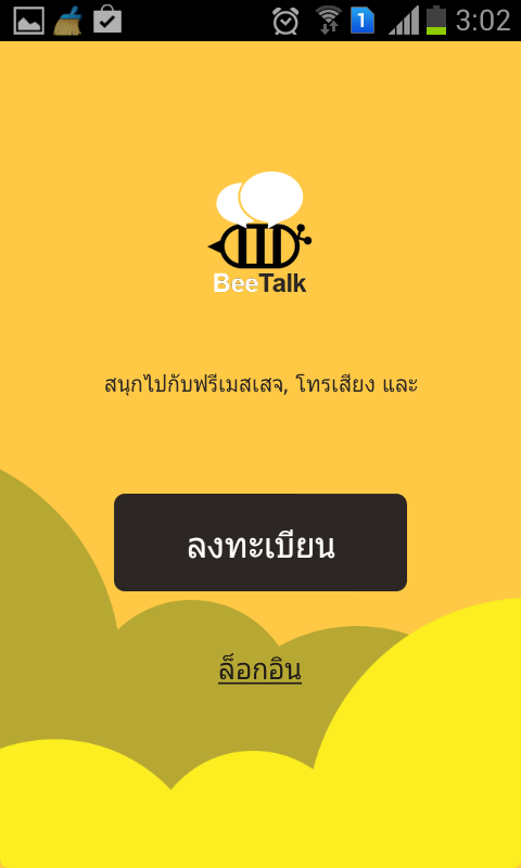 BeeTalk แอพแชทตัวใหม่มาแรง รวมข้อดีของแอพแชทอื่น ๆ เข้าด้วยกัน