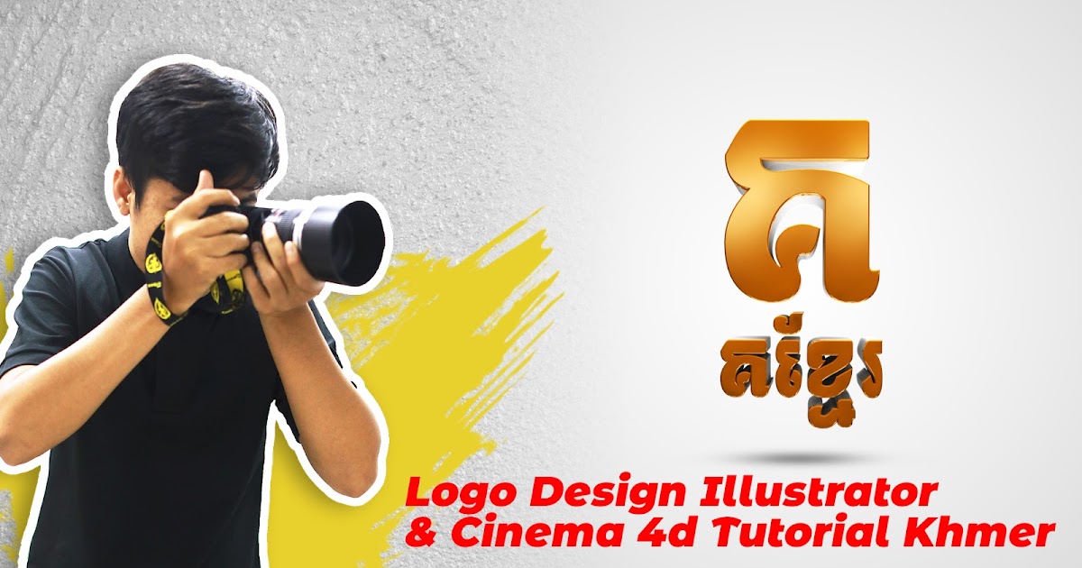 Animal In The World: Logo Design Illustrator & Cinema 4d Tutorial Khmer