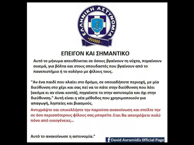 ΕΛΛΗΝΙΚΗ ΝΑΥΣ: ΕΠΕΙΓΟΝ ΚΑΙ ΣΗΜΑΝΤΙΚΟ