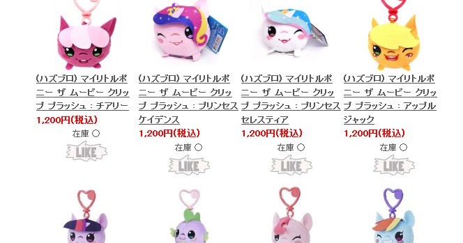 Equestria Daily - MLP Stuff!: Clip and Go Keychain Chibi Plushies ...
