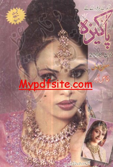 Pakeeza Digest June 2008 | Free Urdu Books Downloading, Islamic Books ...