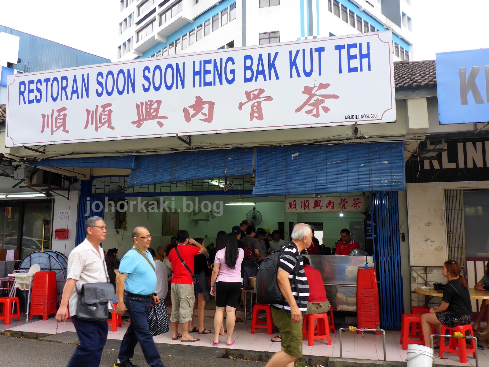 Soon Soon Heng Bak Kut Teh near KSL City Mall in JB 顺顺兴肉骨茶 JK1709 |Tony ...