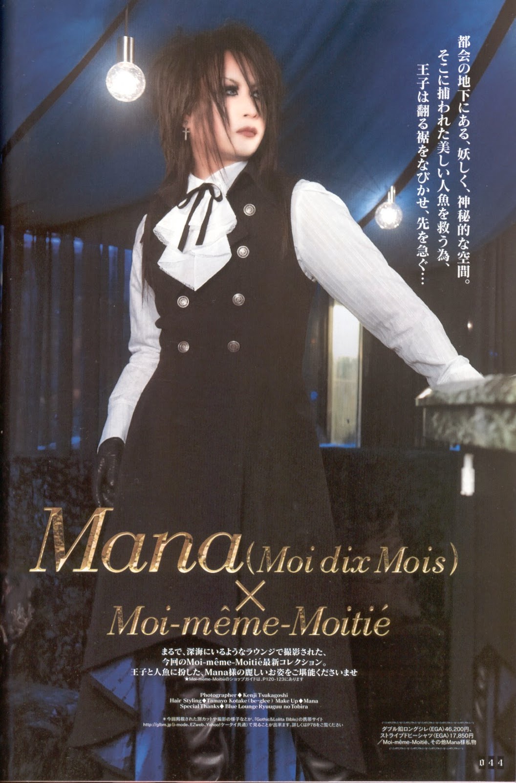 MANA - GOTHIC & LOLITA BIBLE ~Vol.28