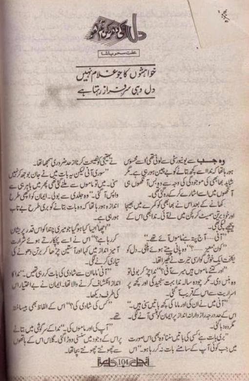 Free Urdu Digests: Dil ki dharkan tum ho by Effat Sehar Pasha Online ...