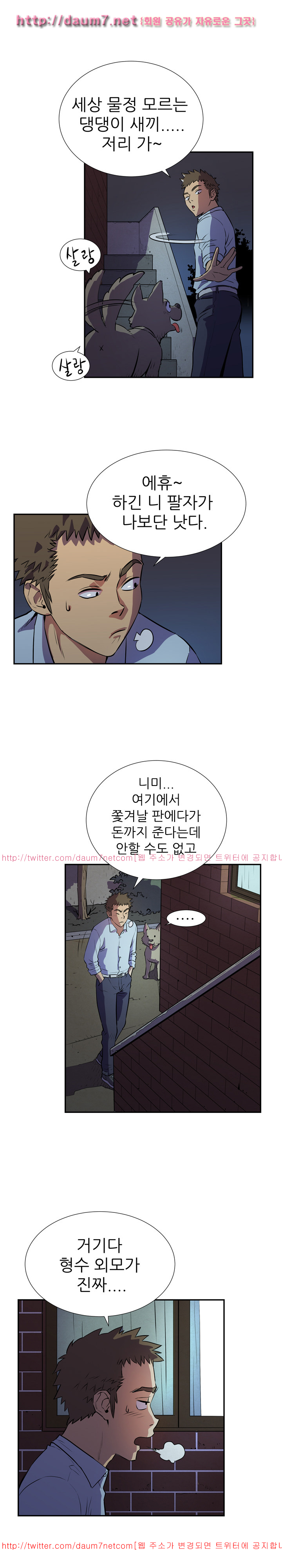 free - NEW!! 신작웹툰 - 내 아내를 부탁해