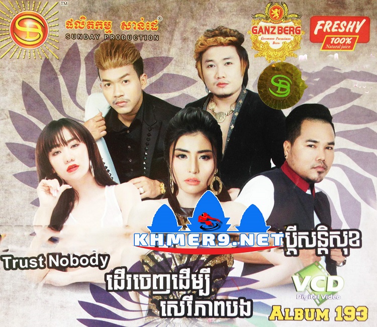 Sunday VCD Vol 193 - Khmer MV 2017