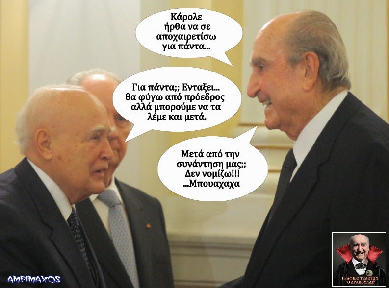 ΙΕΡΟΣ ΛΟΧΟΣ: ΑΠΟΚΛΕΙΣΤΙΚΟ :Ο ΑΠΟΚΑΛΥΠΤΙΚΟΣ ΔΙΑΛΟΓΟΣ ΤΟΥ ΠΑΠΟΥΛΙΑ ΜΕ ΤΟΝ ...