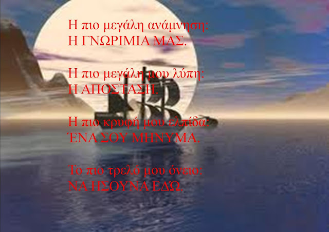 Λόγια αγάπης