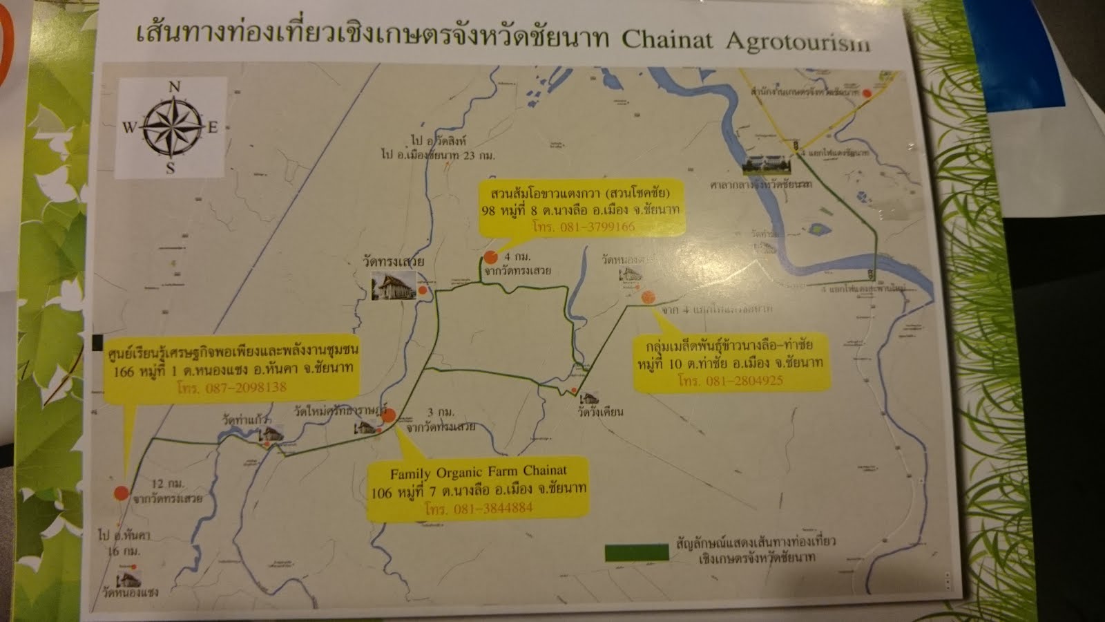 #เที่ยวไม่กลับบ้าน มารพิณ: แผนที่เส้นทางท่องเที่ยวเชิงเกษตรจังหวัด ...