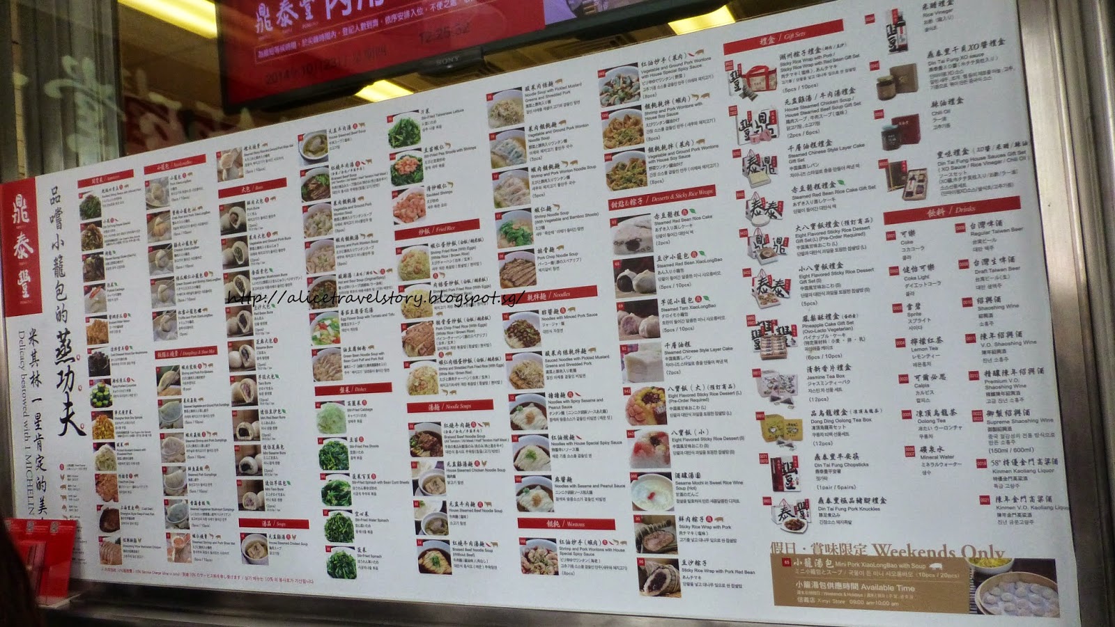 Alice Travelogue: Taiwan Trip 2014 - Day 5 - Lunch at Ding Tai Fung at ...
