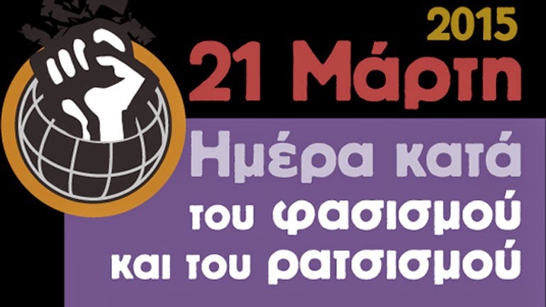 Πολύδροσος Παρνασσού: ΑΝΤΑΡΣΥΑ ΦΩΚΙΔΑΣ: ΠΑΓΚΟΣΜΙΑ ΜΕΡΑ ΚΑΤΑ ΤΟΥ ...