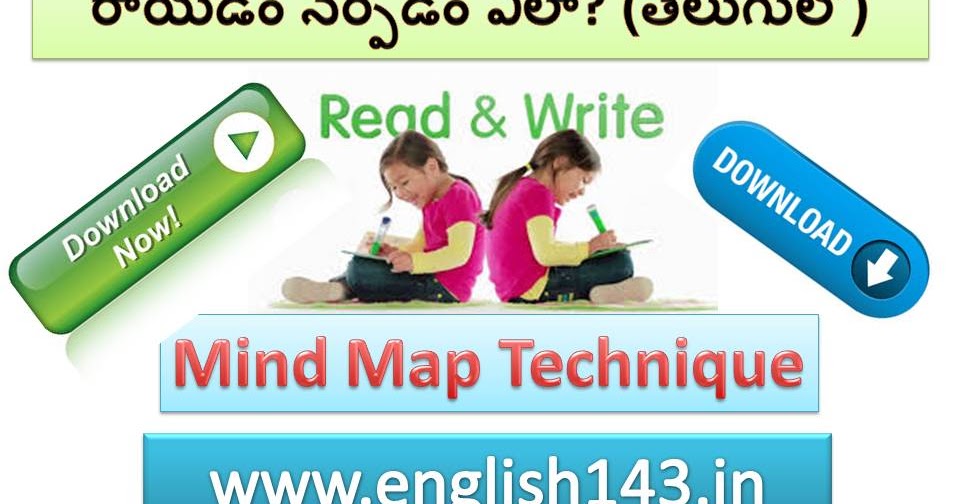 Easy గా English లో Sentences రాయడం నేర్పడం ఎలా? ~ HARINATH VEMULA