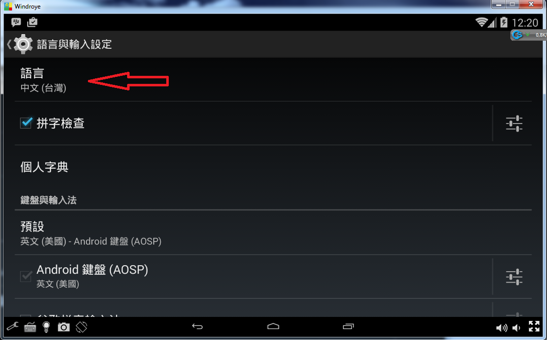 Windroye , Emulator Android yang Sangat Ringan ~ Adit_Lutfi™