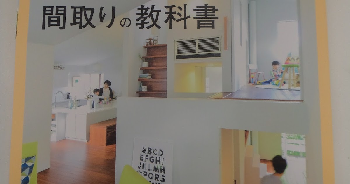 さいたま市で建築家と注文住宅建てるなら！R＋houseさいたま東: 『2017冬 SUUMO注文住宅』 発売中☆
