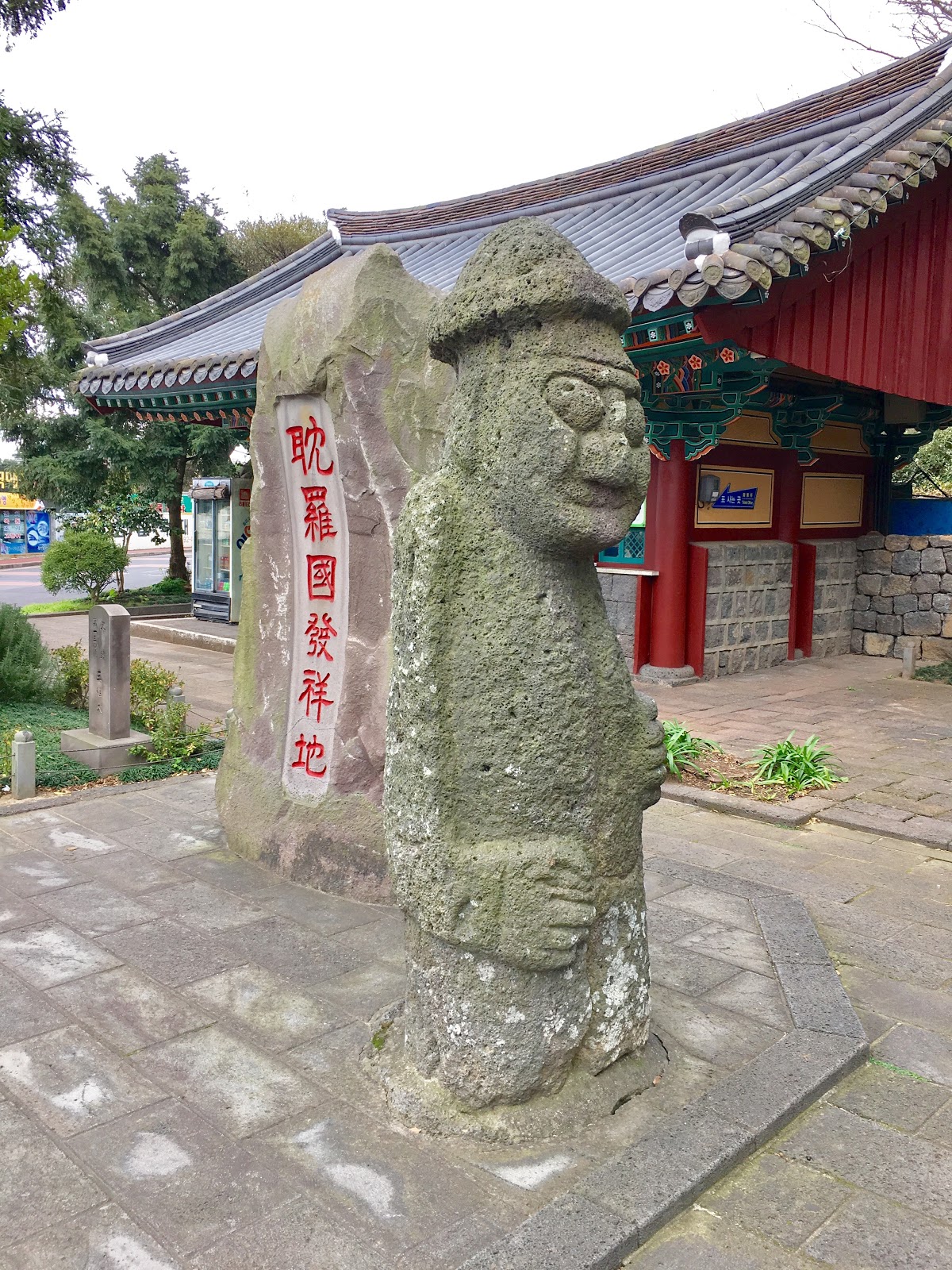 Comme d'habitude DANGUN 天開: 삼성혈三姓穴 Samseonghyeol Shrine-탐라왕국의 발상지