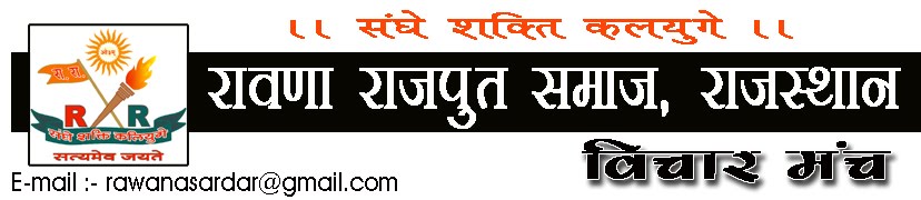 RAWANA RAJPUT SAMAJ RAJASTHAN