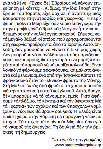 SerMichiotis: ΔΕΝ ΜΠΟΡΟΥΜΕ ΝΑ ΕΠΑΝΕΛΘΟΥΜΕ ΣΤΟΥΣ ΠΑΡΑΔΟΣΙΑΚΟΥΣ ΜΑΣ ...