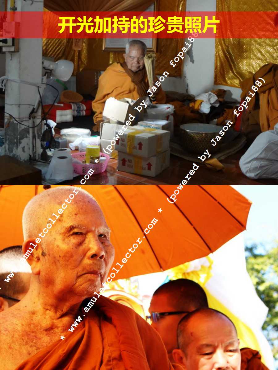 fopai 88～《佛牌拜拜》: 【收藏★507】森林派元老，90岁高龄LP Ha【龙普哈“第一期头帮”帕猜瓦佛祖】限量制作200粒；罕见的 ...