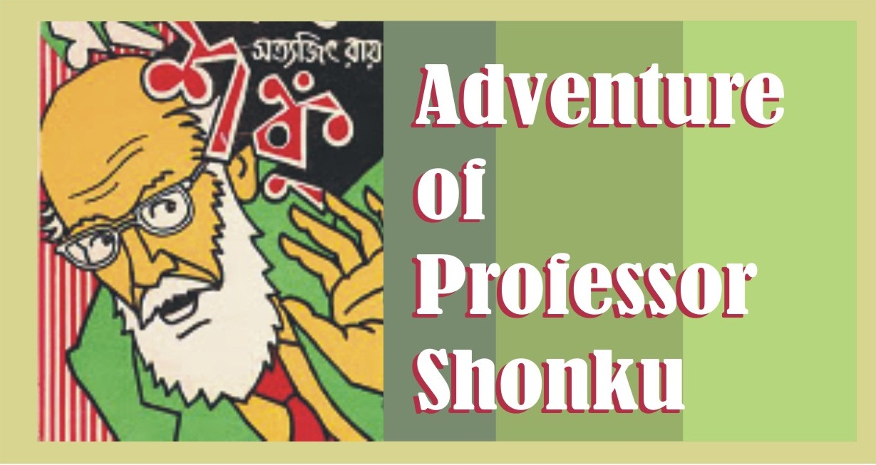 The Cloud Book - write your story: Professor Shonku and the Golden ...