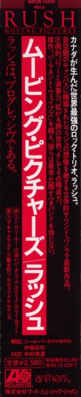 1981 Moving Pictures - Rush - Rockronología