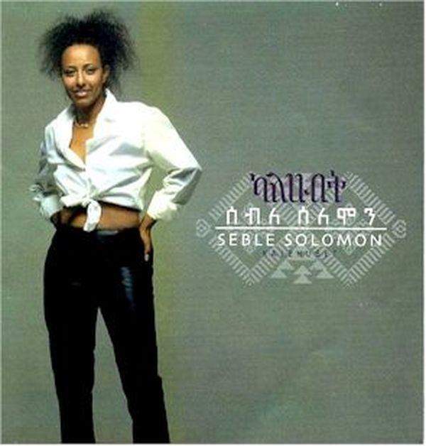 my passion for ethiopian music ...: Seble Solomon - Kalehubet [2001 ...